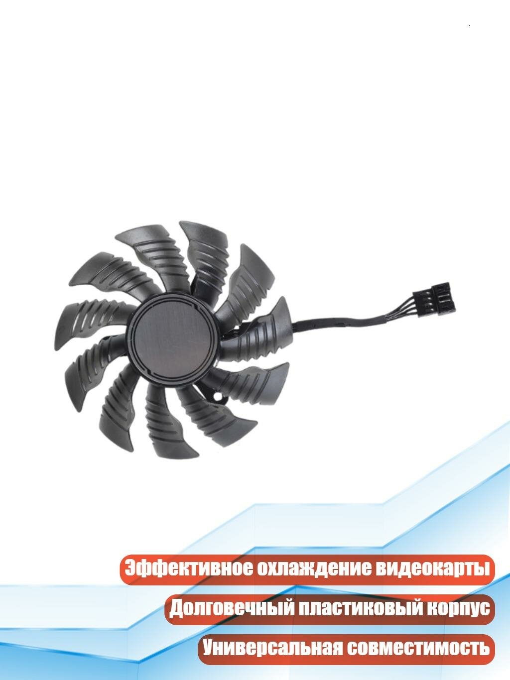 Охлаждающий радиатор для видеокарты 82 мм, A