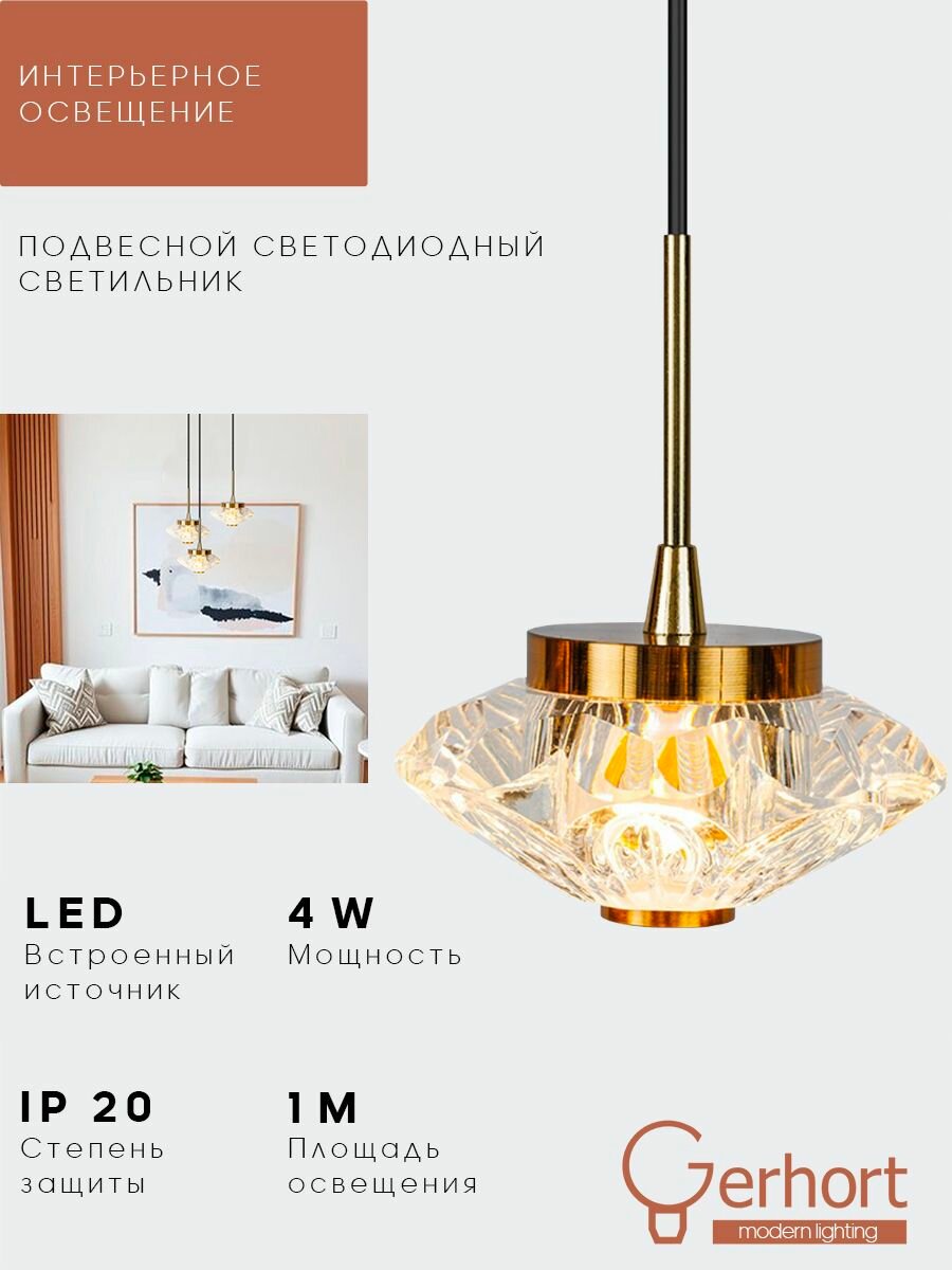 Подвесной светодиодный светильник G52142/1BK CL Gerhort