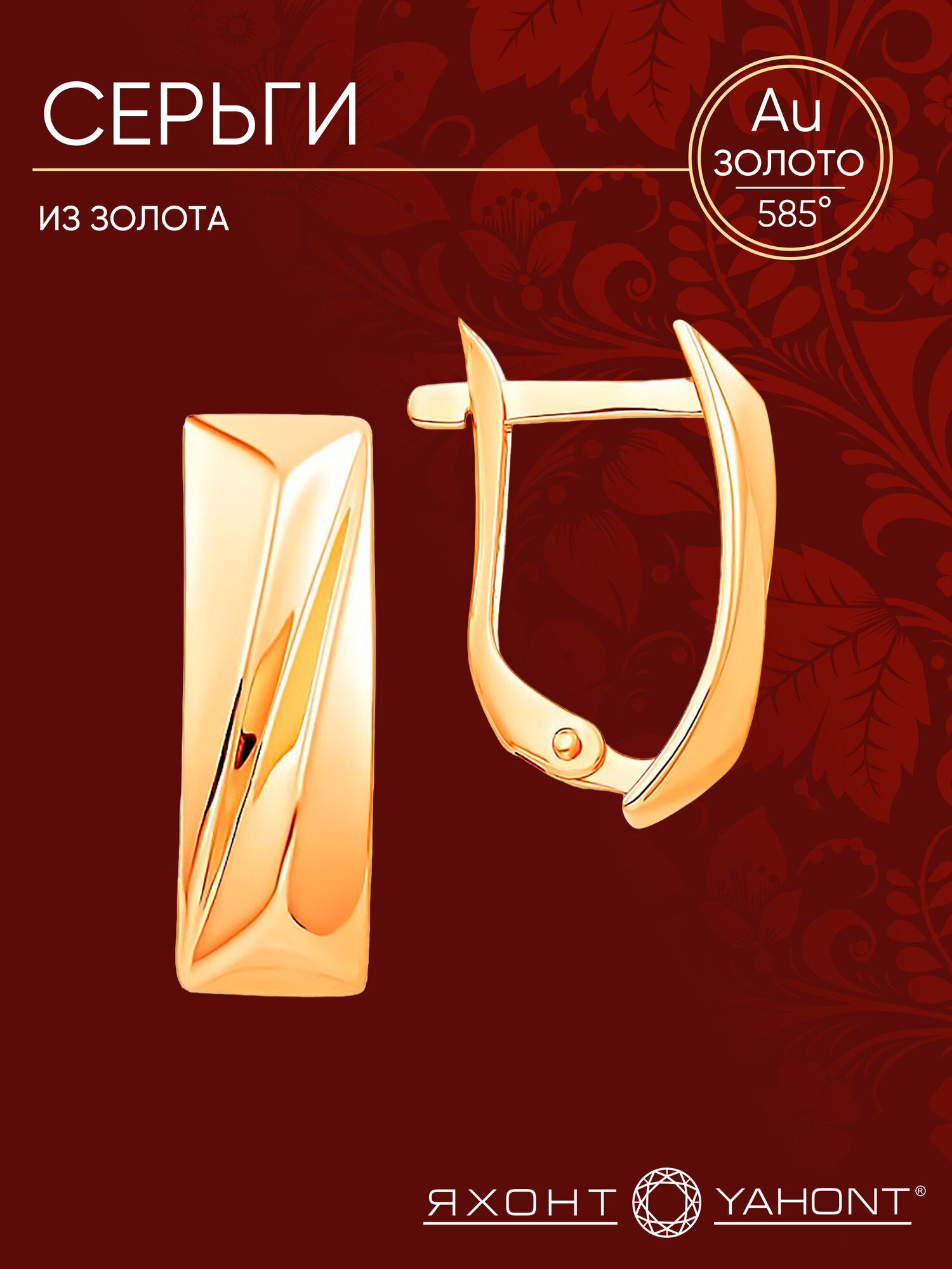 Серьги Яхонт, золото, 585 проба