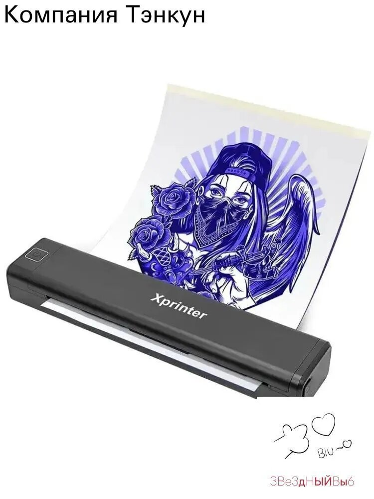 Трансферный принтер для тату P84 A4 Portable Tattoo printer 1 шт