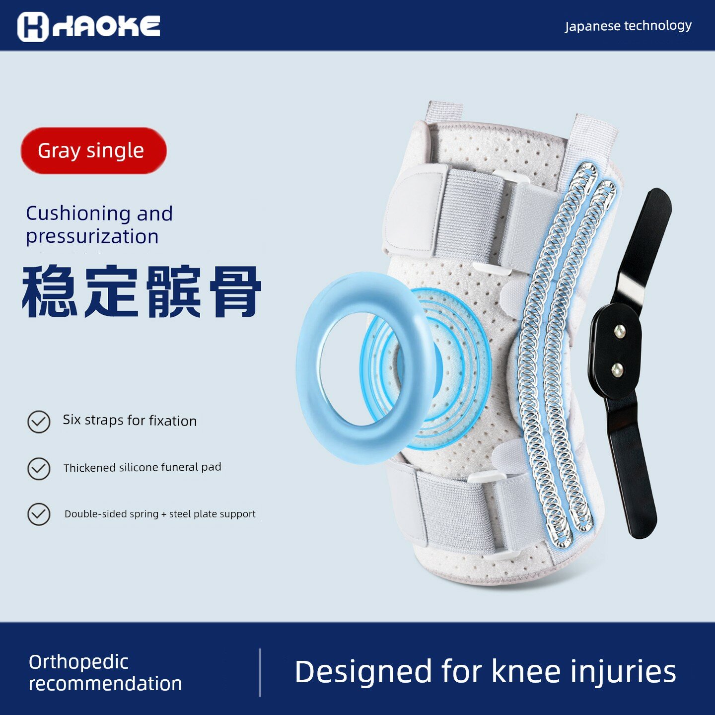 Регулируемый фиксирующий бандаж для коленного сустава при переломах, для реабилитации при повреждениях мениска и связок