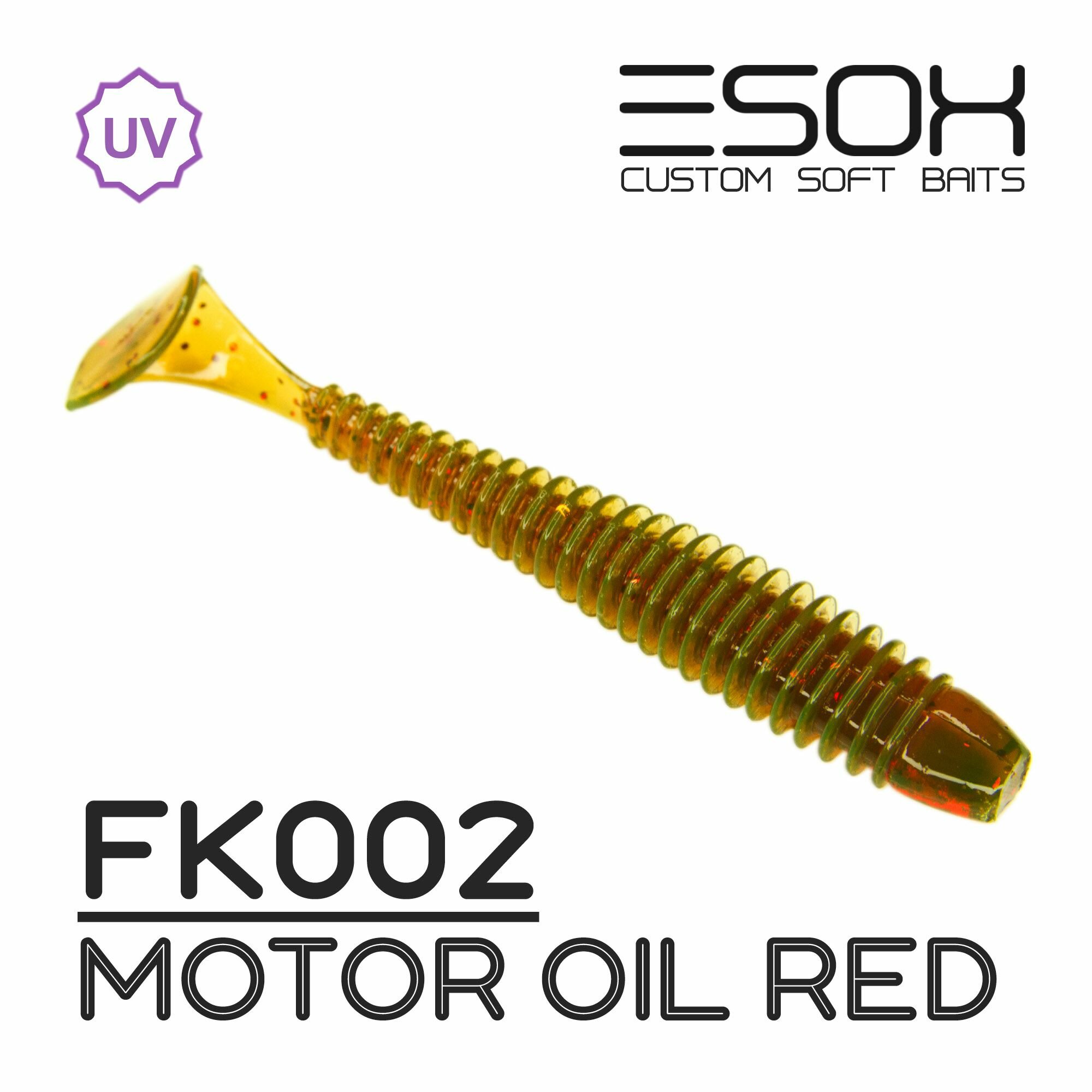 Мягкая приманка для рыбалки ESOX Swinky 2.9" (73мм) 7 шт