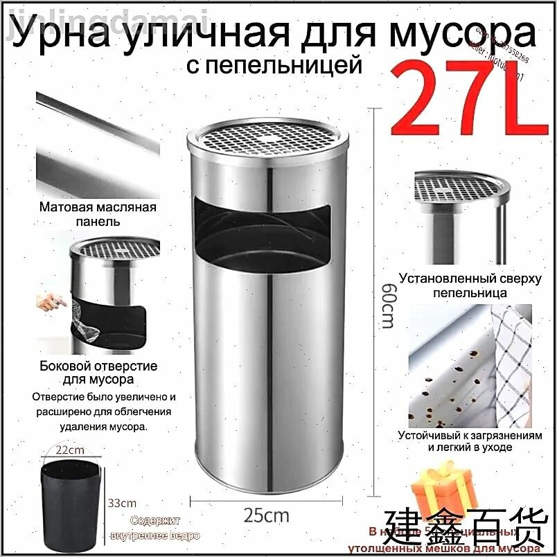 Урна уличная, 30 л, 1 шт