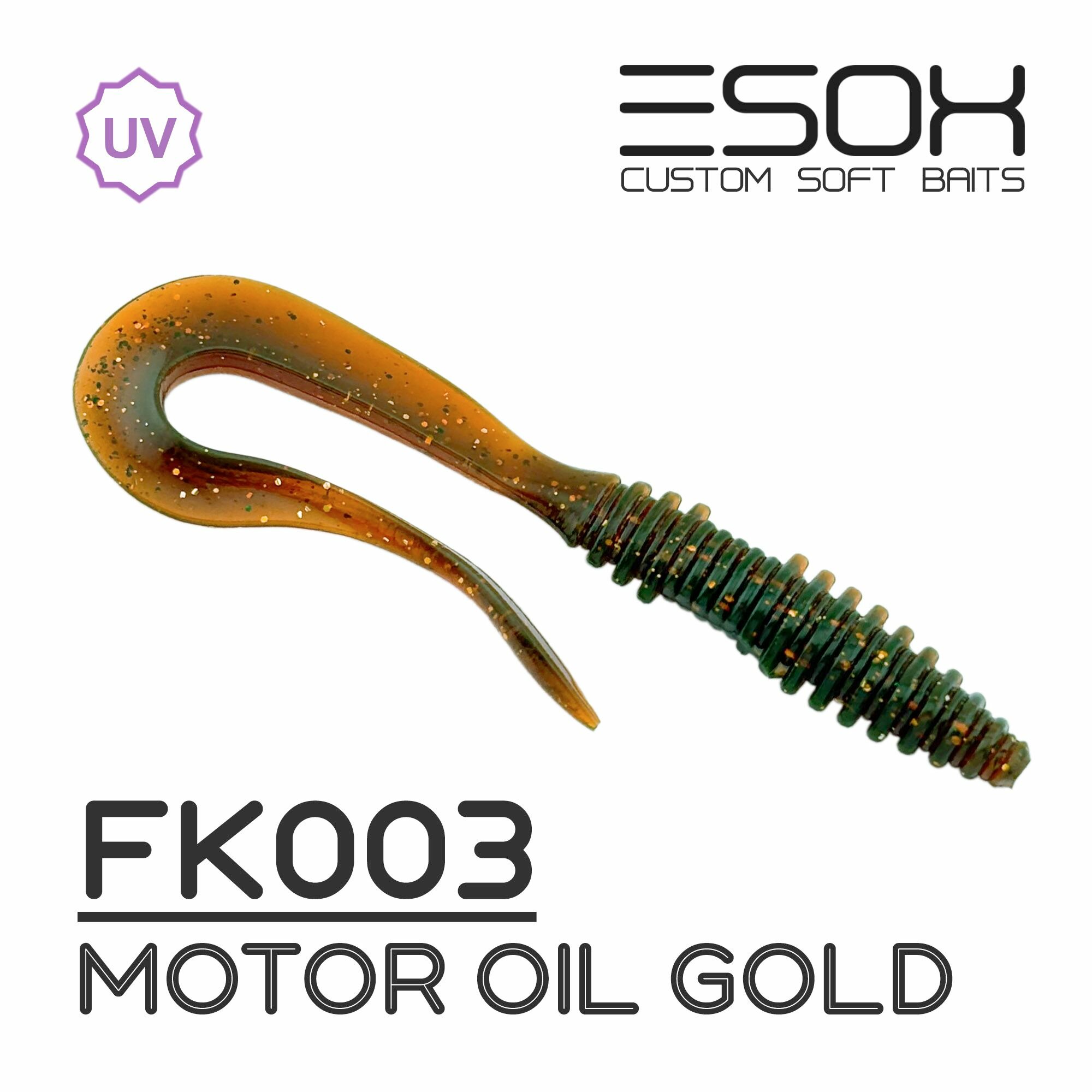 ESOX Fast Wag 4" (100мм) 5шт. / Мягкая приманка для рыбалки