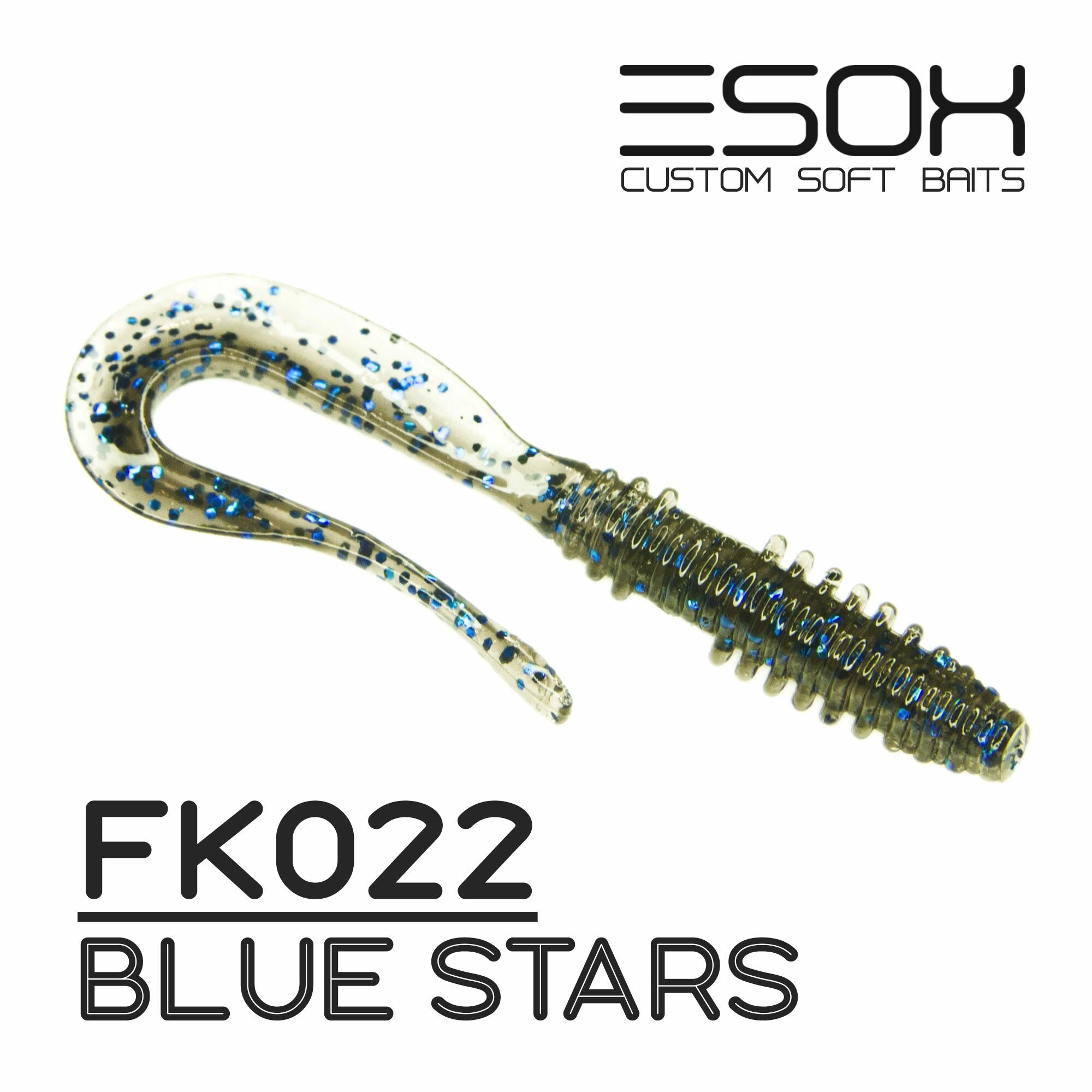 ESOX Fast Wag 3" (76мм) 7шт. / Мягкая приманка для рыбалки