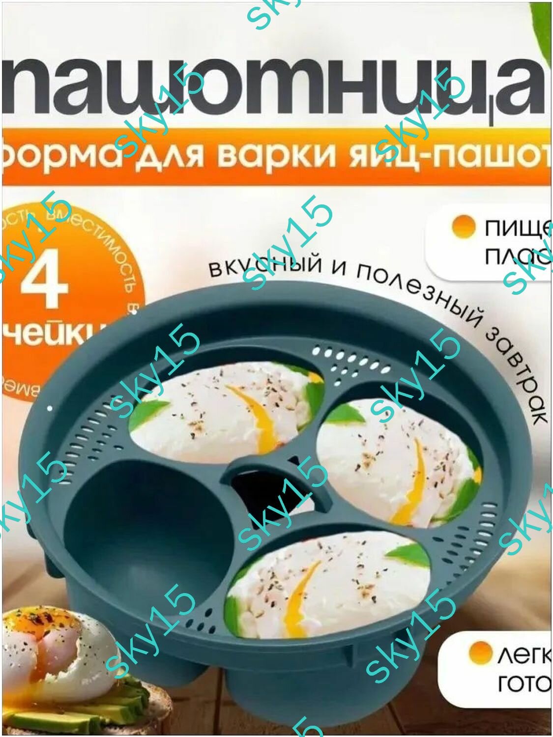 Форма для яиц пашот из пищевого силикона с отверстиями для пара, устойчивое крепление, легко моется
