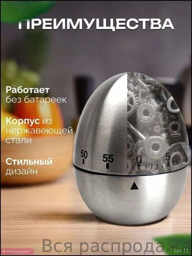 Таймер Механические 1 шт