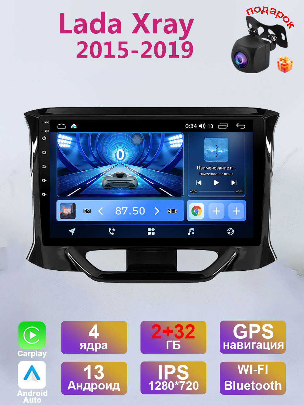 Магнитола 2 DIN 9 дюймов для Lada Xray 2015–2019 — Android головное устройство с GPS, Bluetooth, CarPlay/Android Auto и входом для камеры