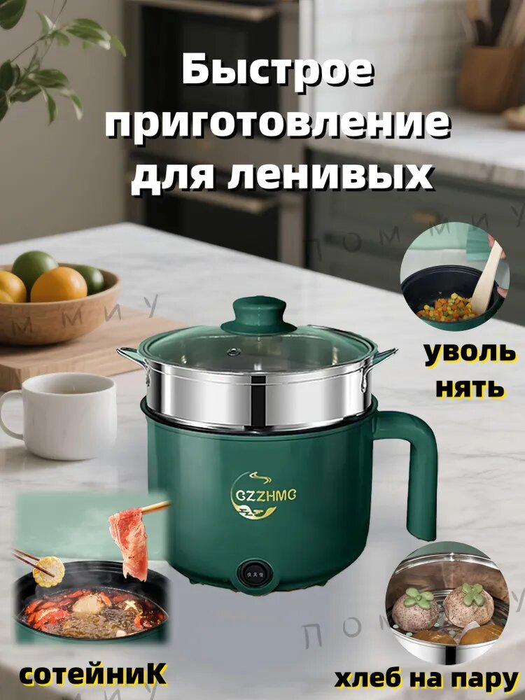 WJIECO Пароварка электрическая пароварка электрическая Объем 1,85 литра G89Q, зеленый