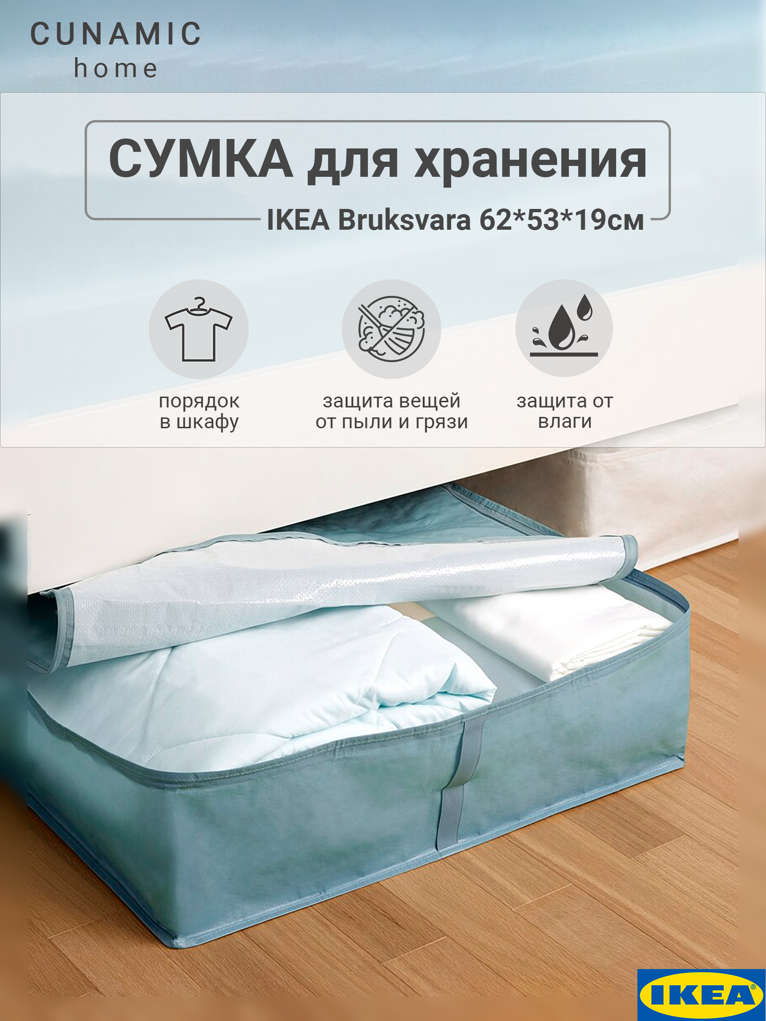 Сумка для хранения BRUKSVARA бруксвара IKEA, 62x53x19, органайзер для вещей, синий