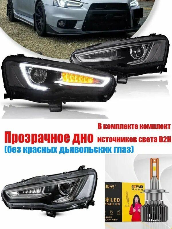 Фара автомобильная, 3 шт, арт. Mitsubishi Lancer 10 EVO x 2008-2017