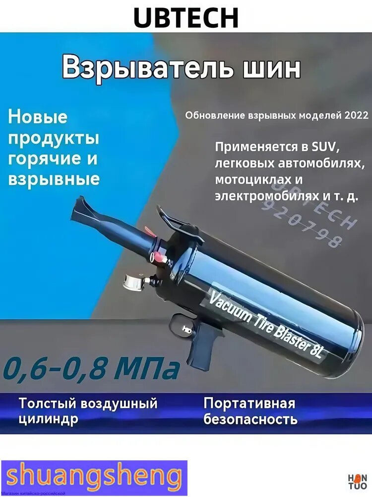 Бустер взрывной накачки для шин 1 шт. ZS-038 цифровой манометр 8.4л черный, сталь