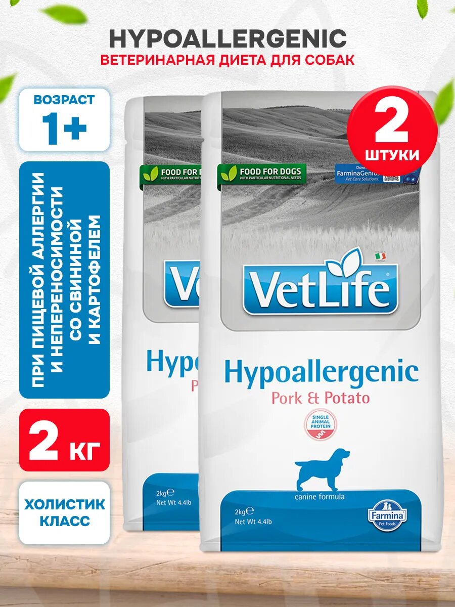 Корм сухой Farmina Vet Life Canin Hypoallergenic Pork & Potato для взрослых собак при пищевой аллергии, непереносимости, свинина, картофель, 2 кг 2 шт