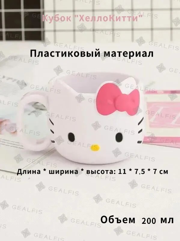 Кружка, 1 шт