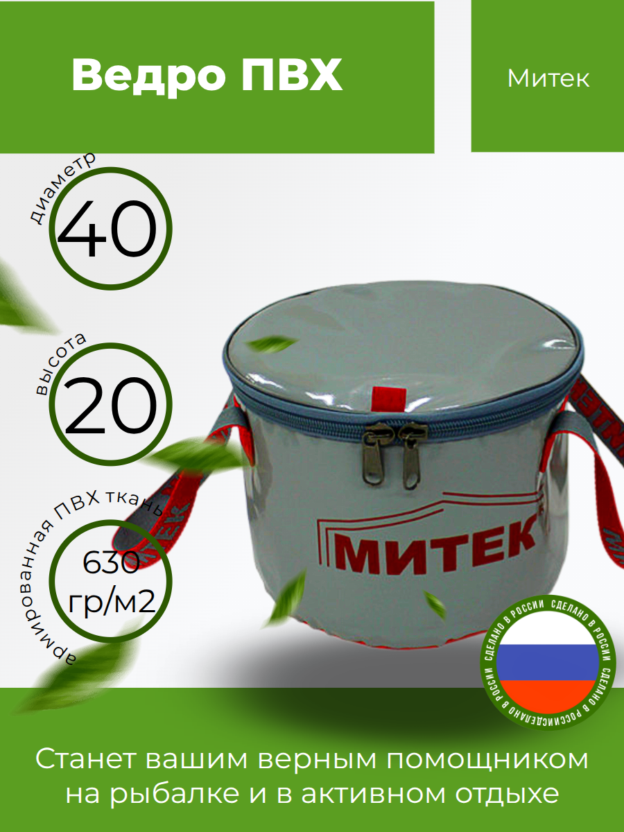 Ведро Митек с крышкой Ø 40см. H-20см