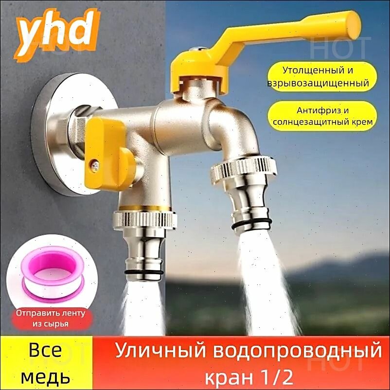 Наружный морозостойкий кран, незамерзающий готовый к зиме водопроводный простой в использовании для садового двора и патио