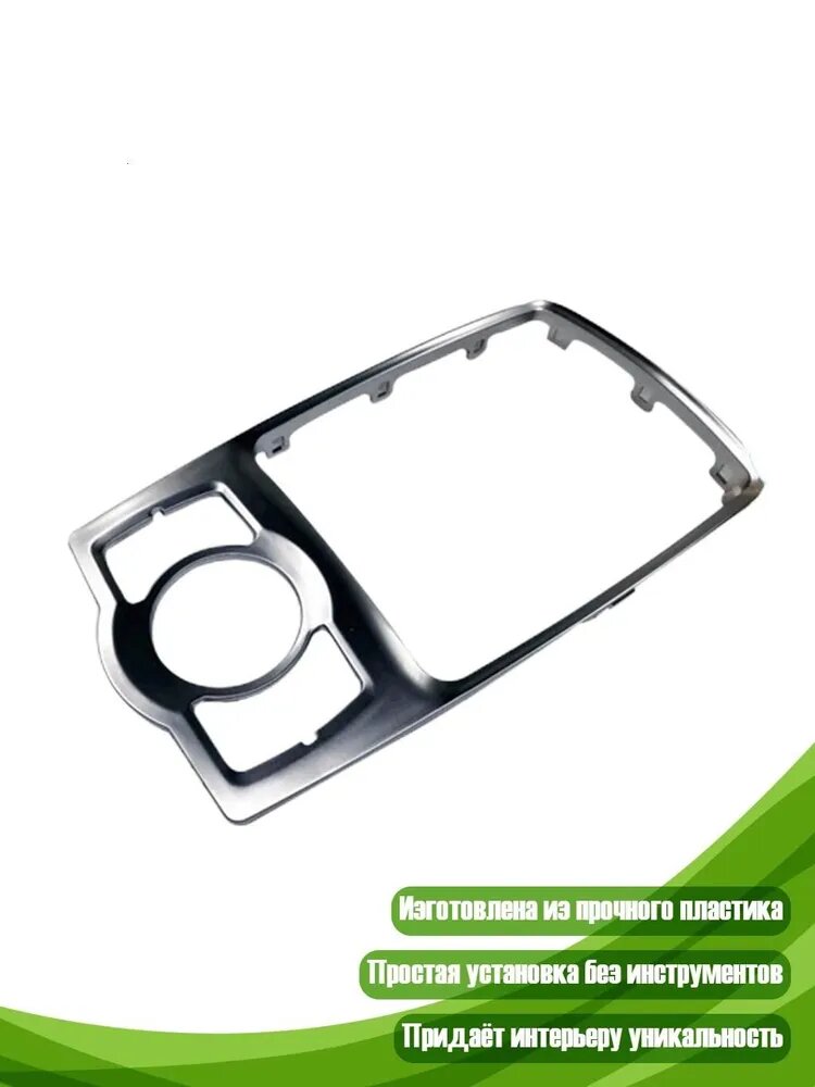 Декоративная рамка центральной консоли для 2005-2012 4F0864260A