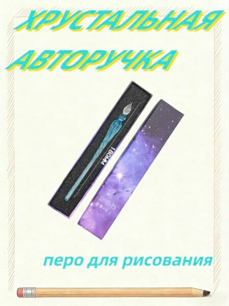 Подарочный набор для каллиграфии и творчества Единорог перья 1 чернил