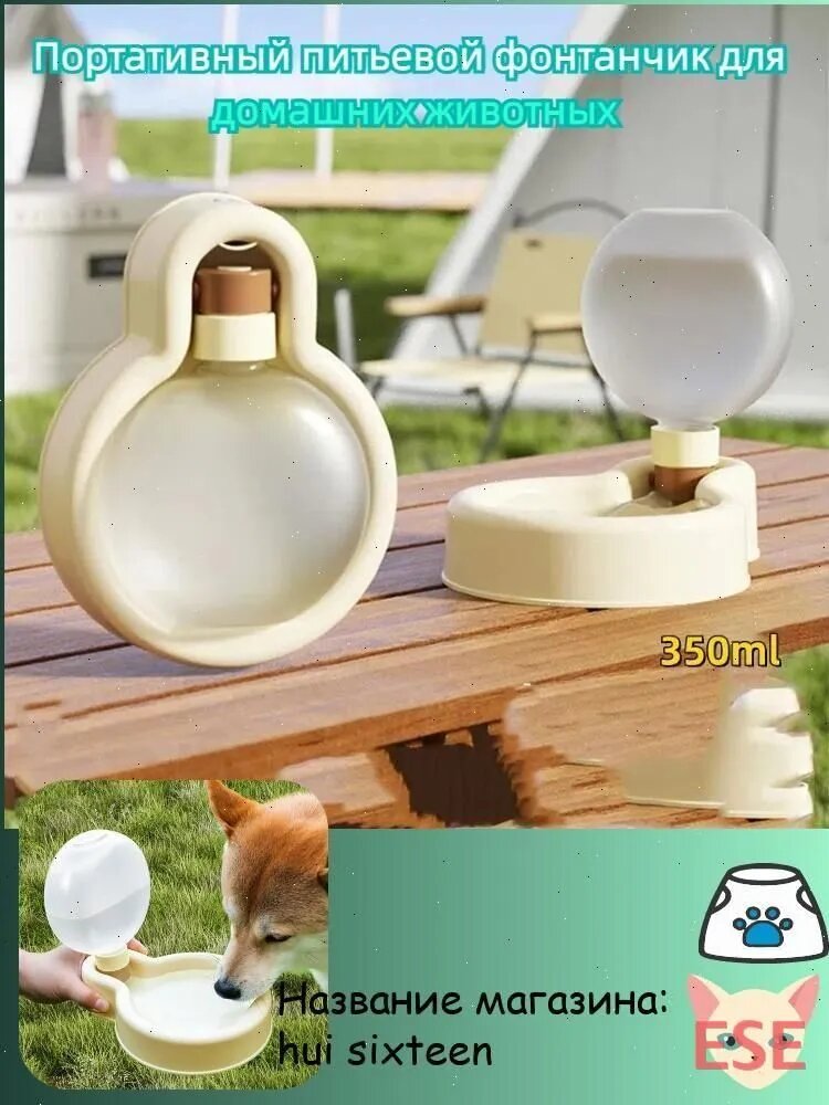 Поилка для животных WGE