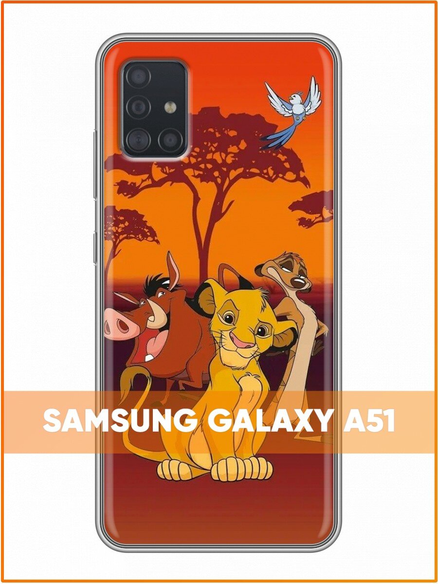 Чехол для Samsung Galaxy A51 с принтом для детей с королем львом (Самсунг Гэлакси А51)