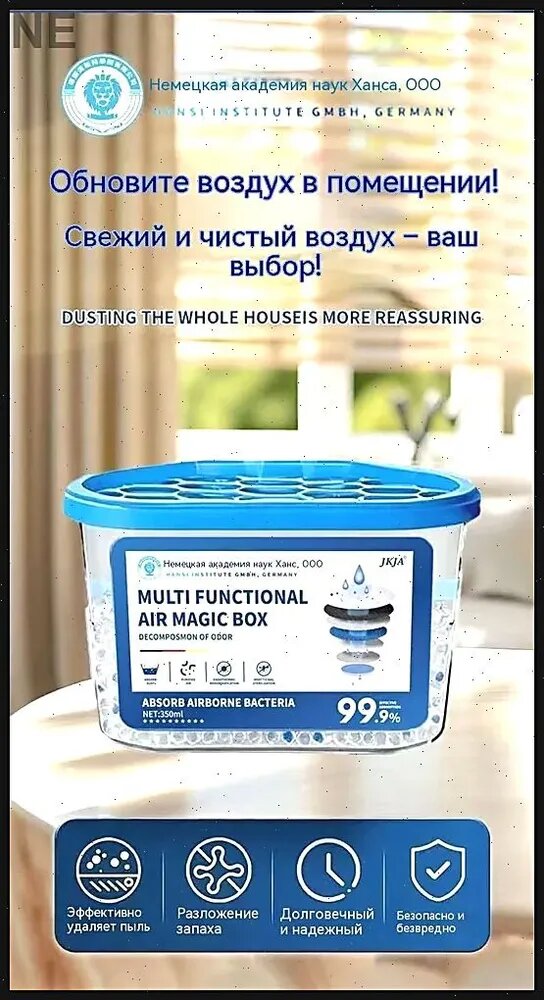 Поглотитель табачного дыма - эффективное устранение запаха дыма, очиститель воздуха, экологичный контейнер