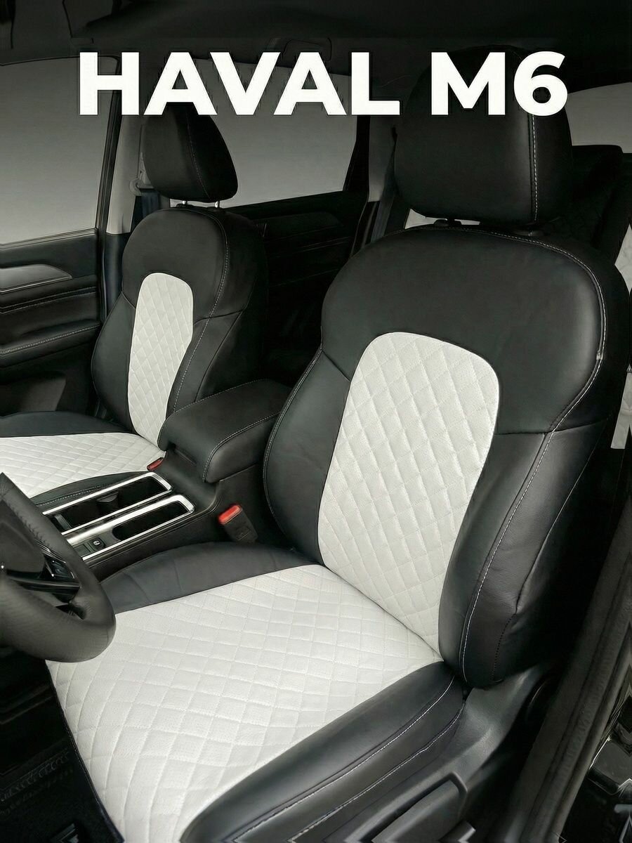 Чехлы на сиденья для Haval M6 / авточехлы с ромбом для Haval M6, Хавейл М6