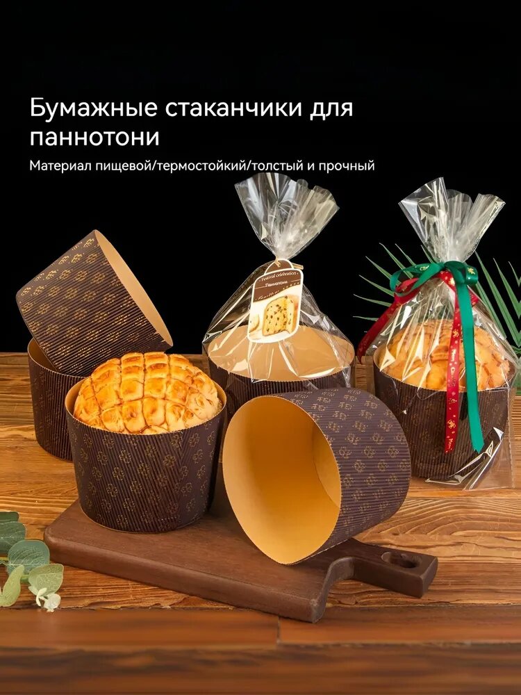 Форма для выпечки, Круглая, 14.5 см x 9.5 см, 10 шт