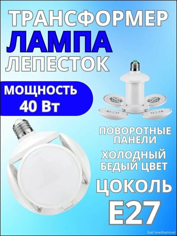 Лампочка, Цоколь: E27, 40 Вт, Светодиодная, 1 шт.
