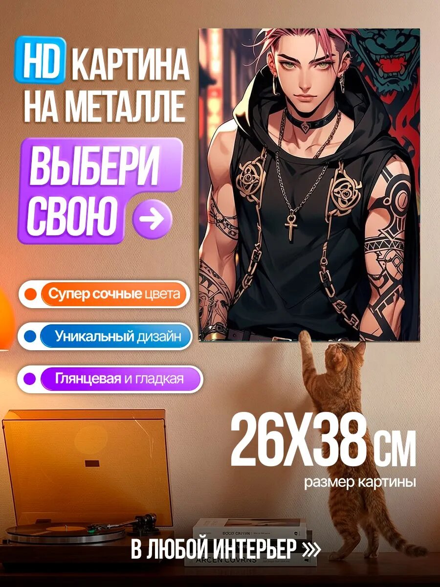 Картина на HD металле Аниме парень с тату