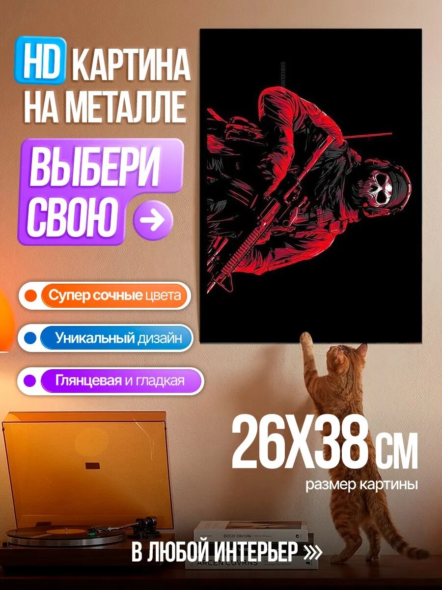 Картина на HD металле Красный солдат в маске