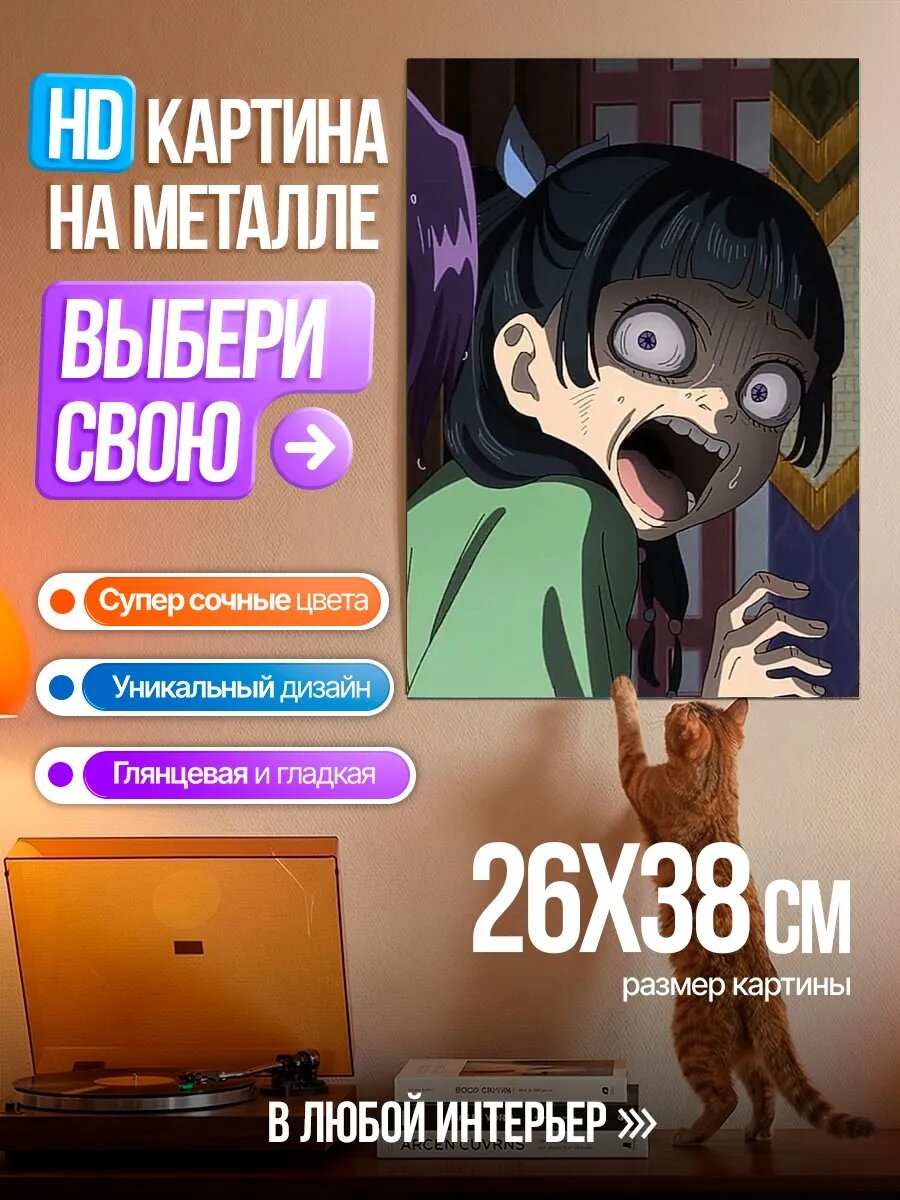 Картина на HD металле Испуганная девочка
