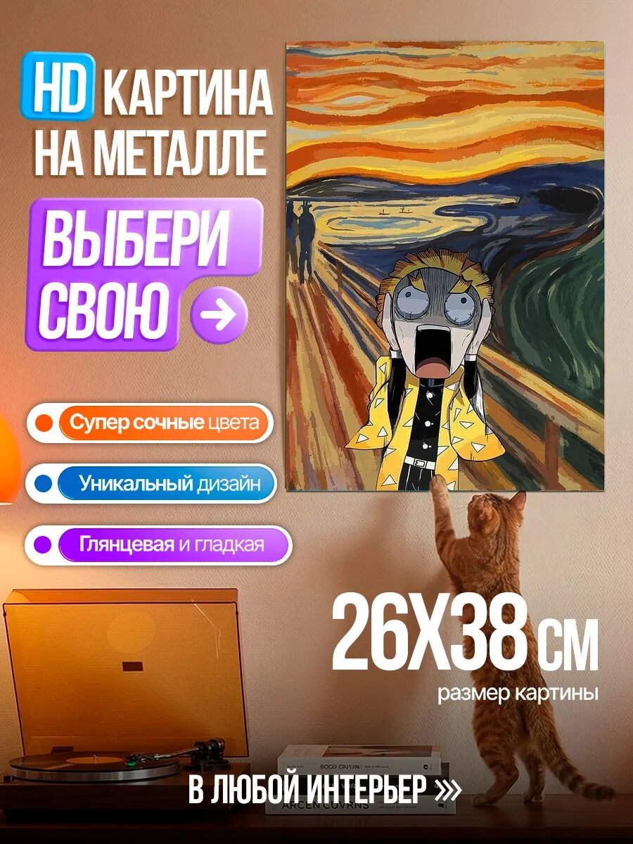 Картина на HD металле Крик Дзен