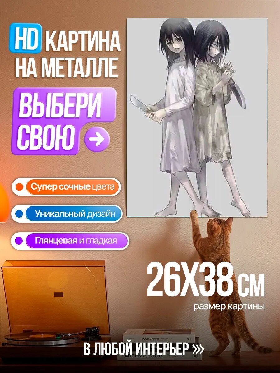 Картина на HD металле Аниме девушки с ножами
