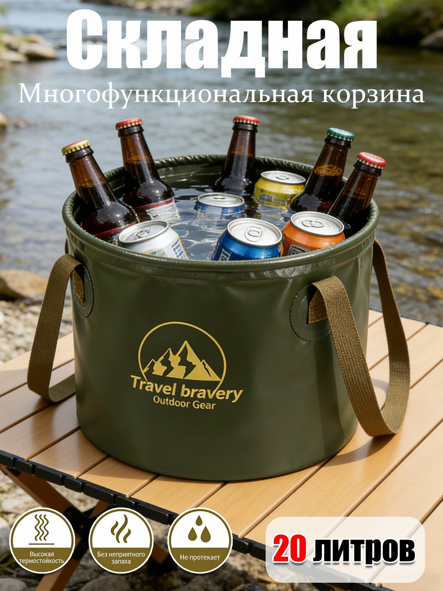 Ведро складное для воды походное туристическое с крышкой