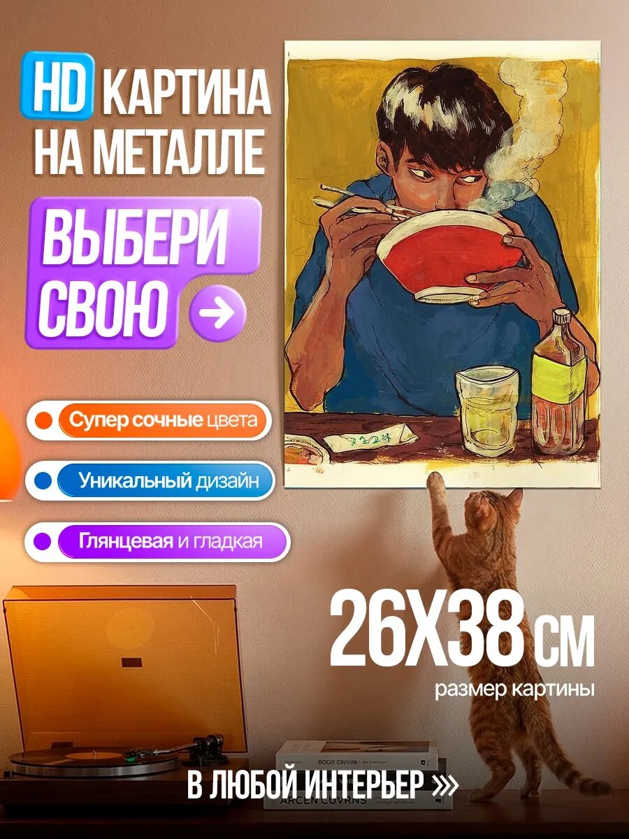 Картина на HD металле Парень ест рамен
