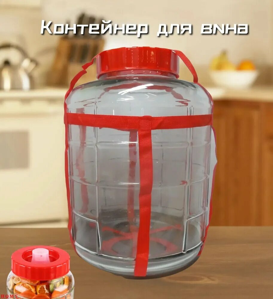 Стеклянная бутыль 16 л с гидрозатвором, эксклюзивный вариант