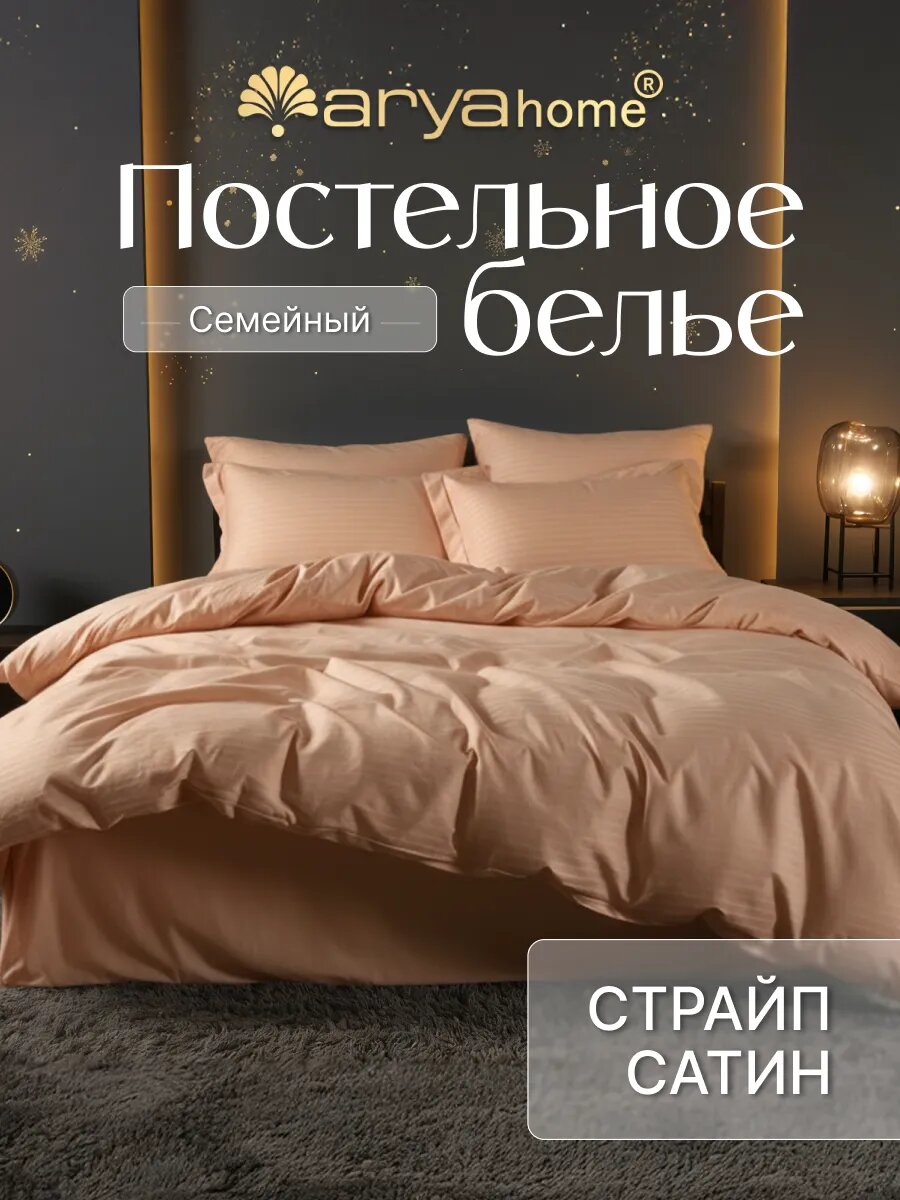 Хлопковое постельное белье евро 2 спальное страйп сатин