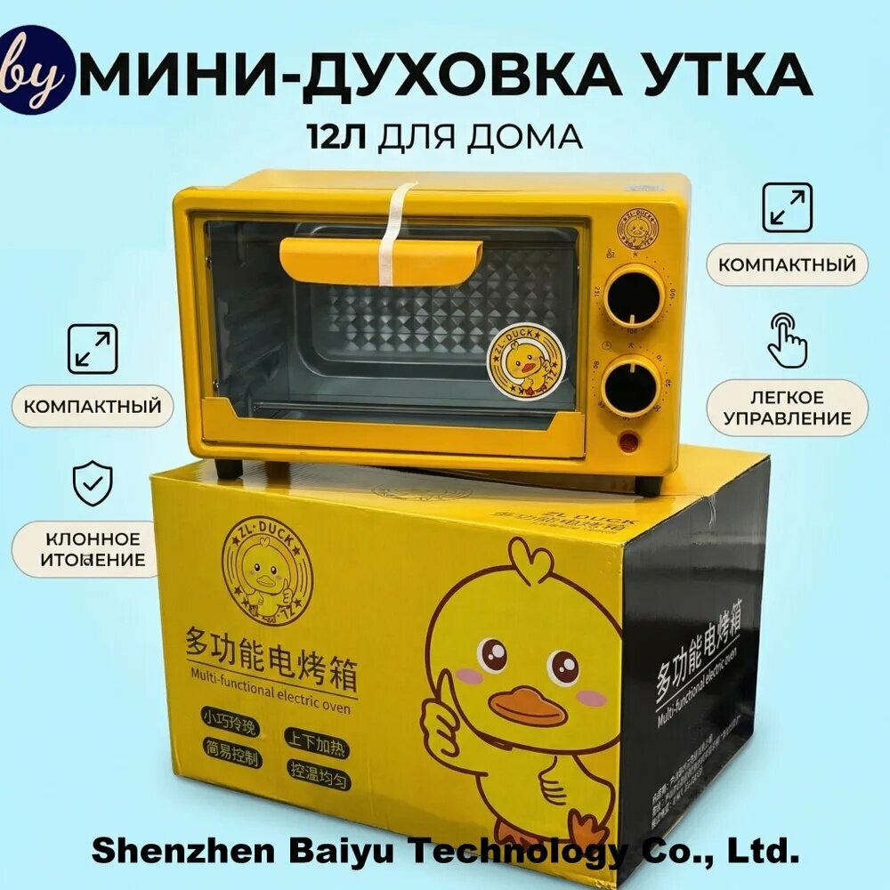 Мини-печь 0460C00921A9472ABDE016253E18CB2B, желтый