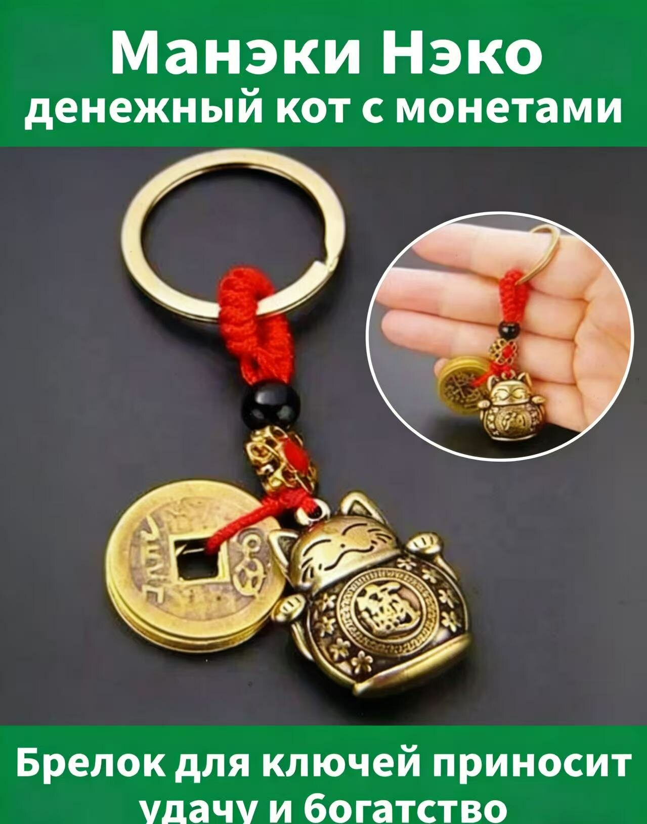 Брелок для поиска ключей
