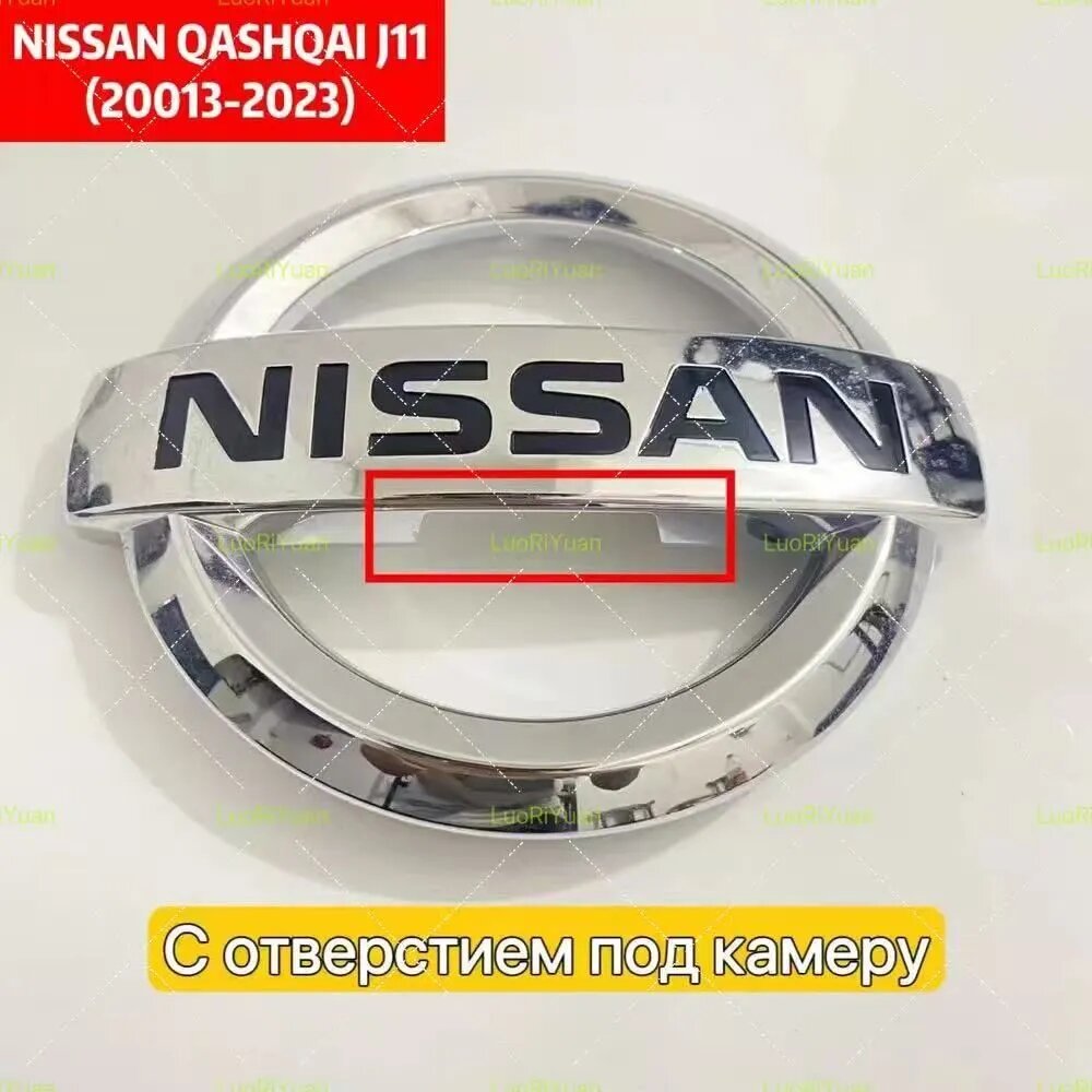Эмблема решетки радиатора на капот автомобиля Nissan Qashqai J11(2013-2024) С отверстием под камеру