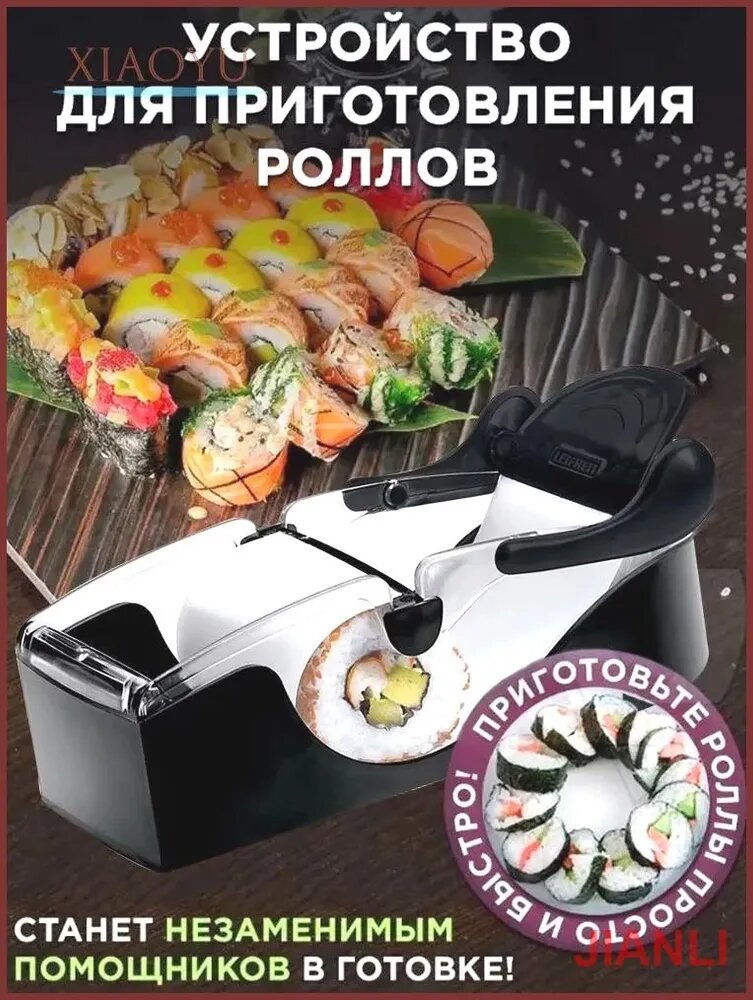 Форма для суши2