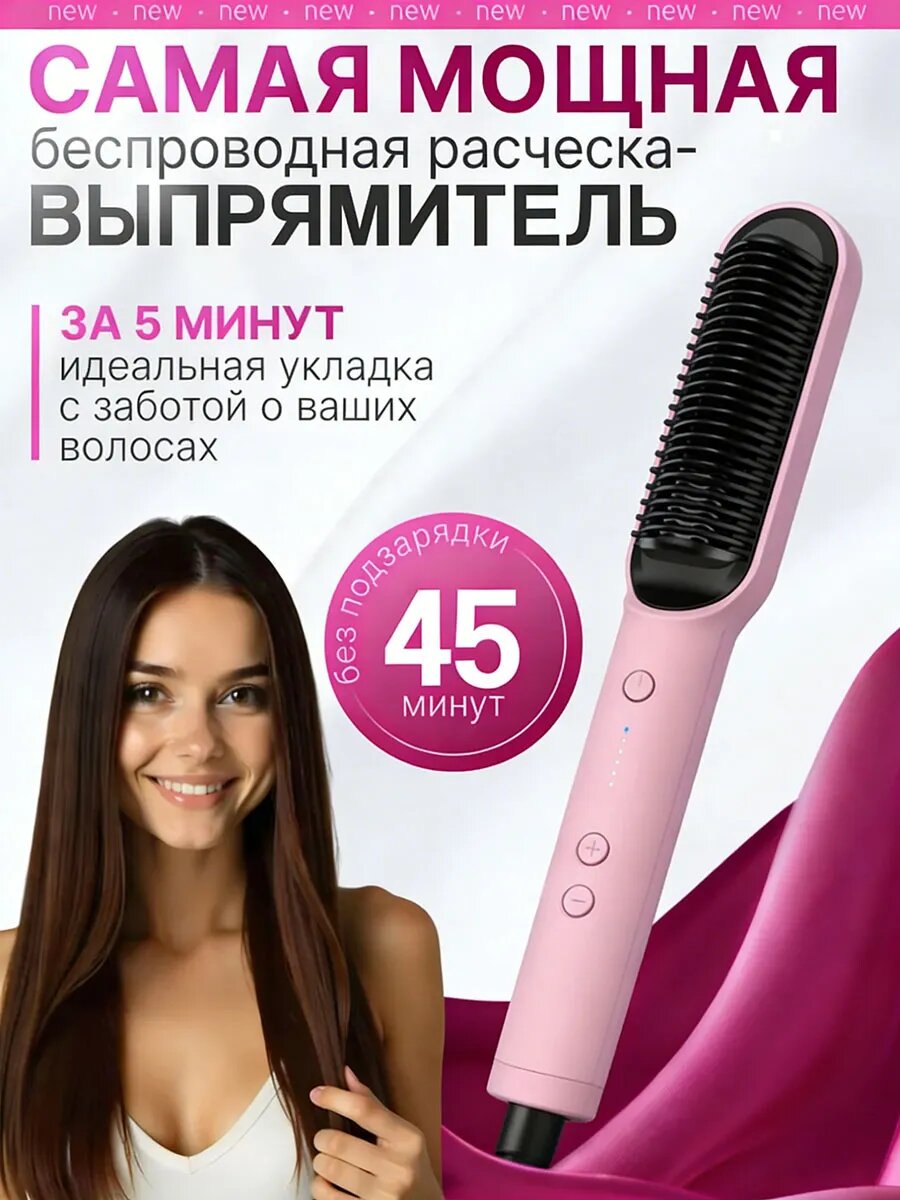 Электрический выпрямитель для волос / оригинал V-shape