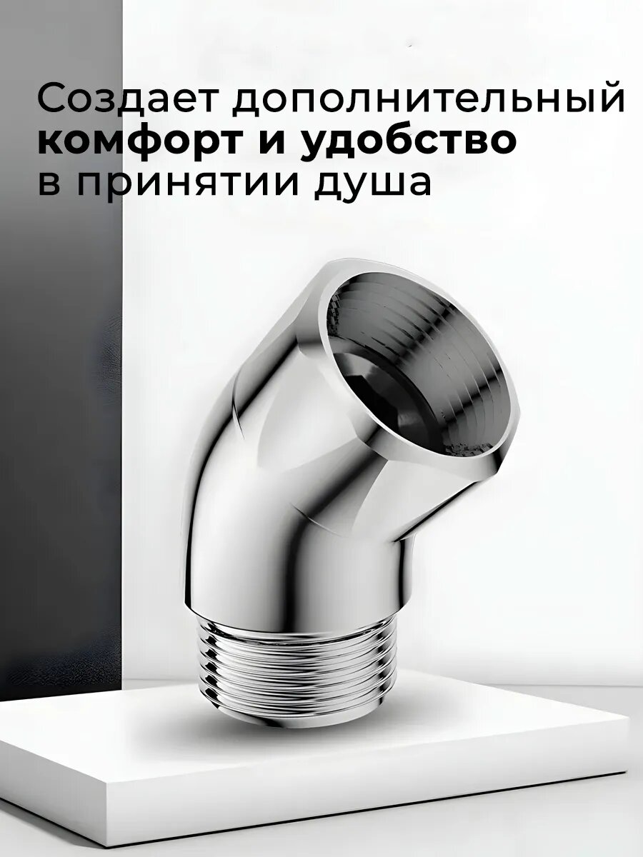 Насадка шланга для душа — фото 1