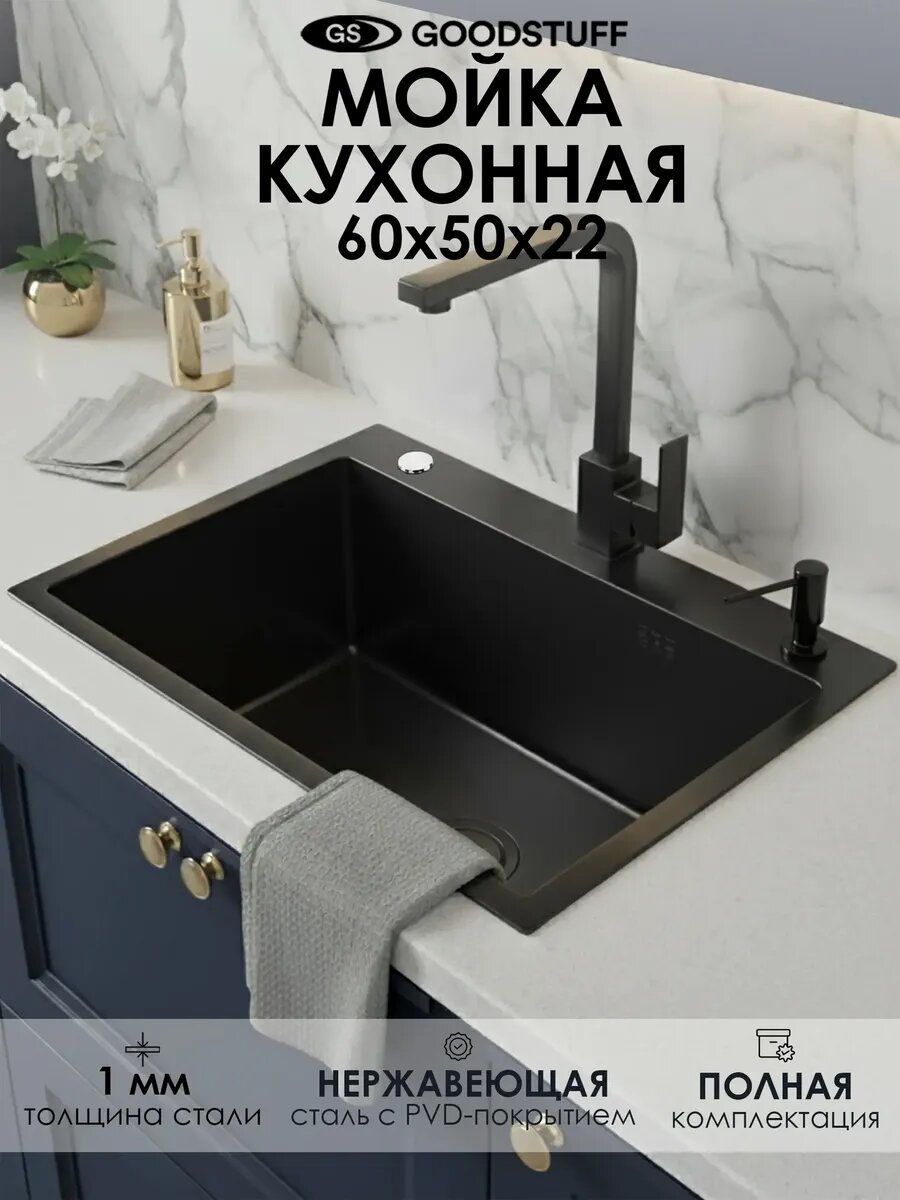 Мойка для кухни нержавейка 60х50, графит