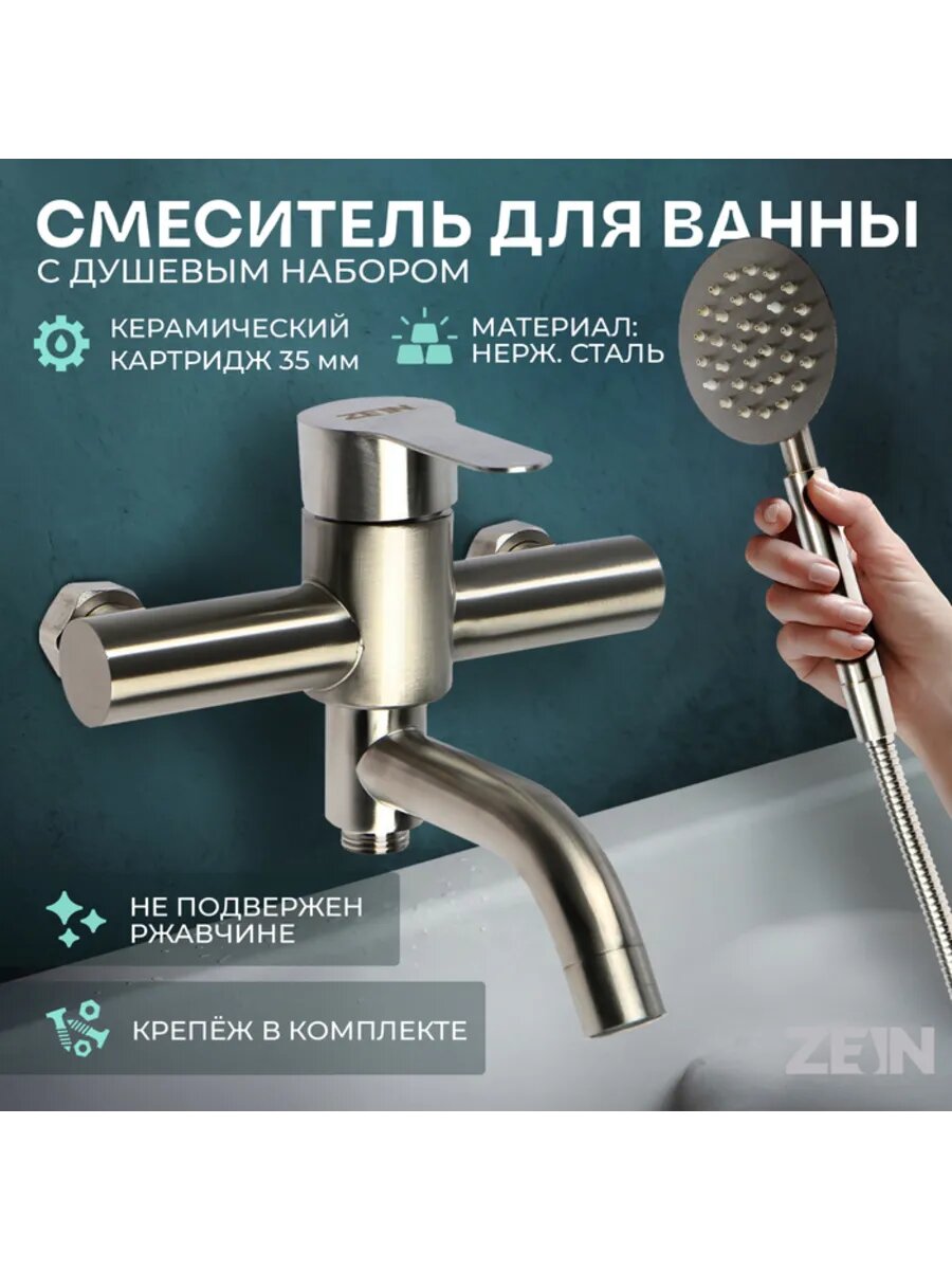 Смеситель для ванны с изогнутым изливом, сатин