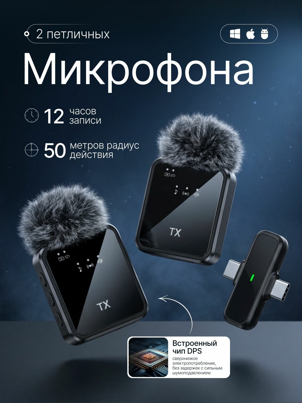 Беспроводной петличный микрофон для iPhone/Android/Mac/PC, шумоподавление AI+DSP