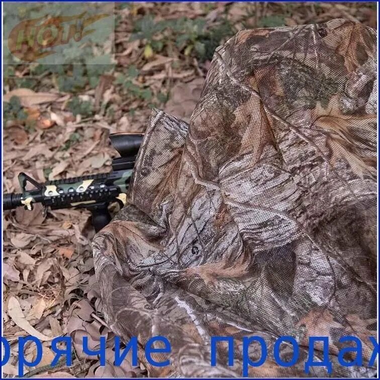 Маскировка для охоты Сетка для маскировки, имитирующая естественные узоры, для защиты от солнца в походах.150*200CM — фото 1