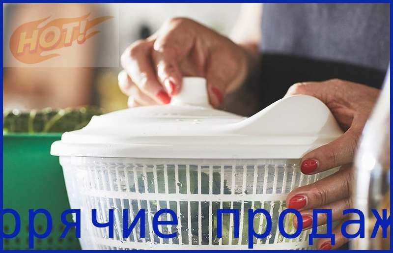 Сушилка для салата и зелени IKEA UPPFYLLD, овощной дегидратор