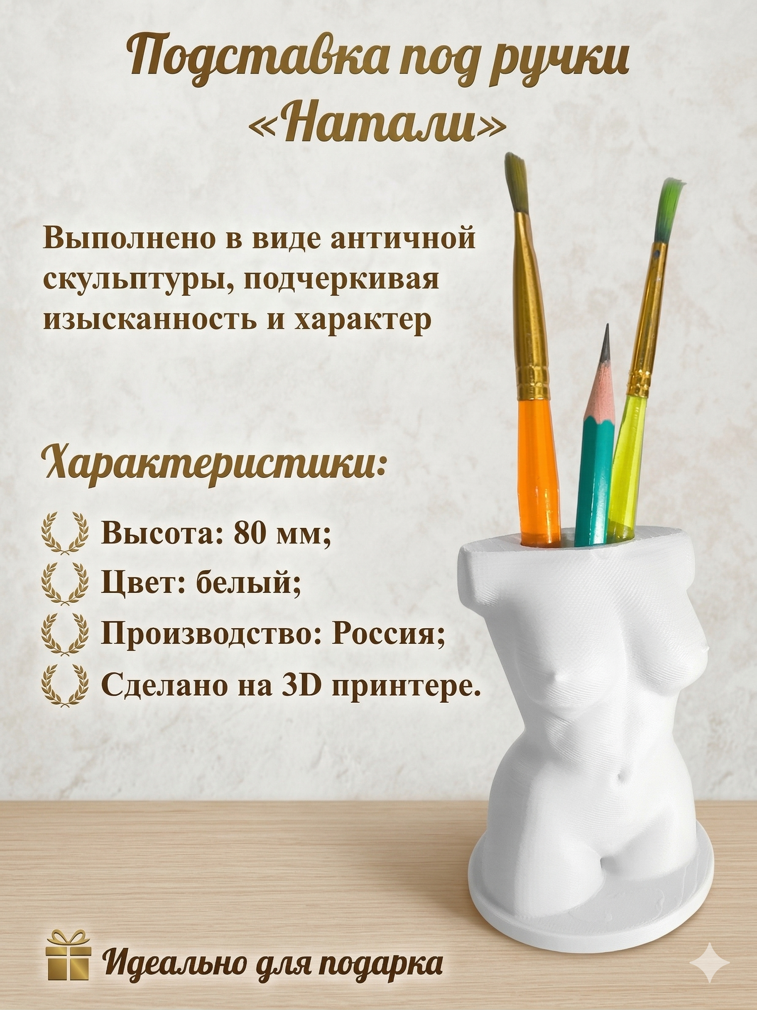 Подставка
