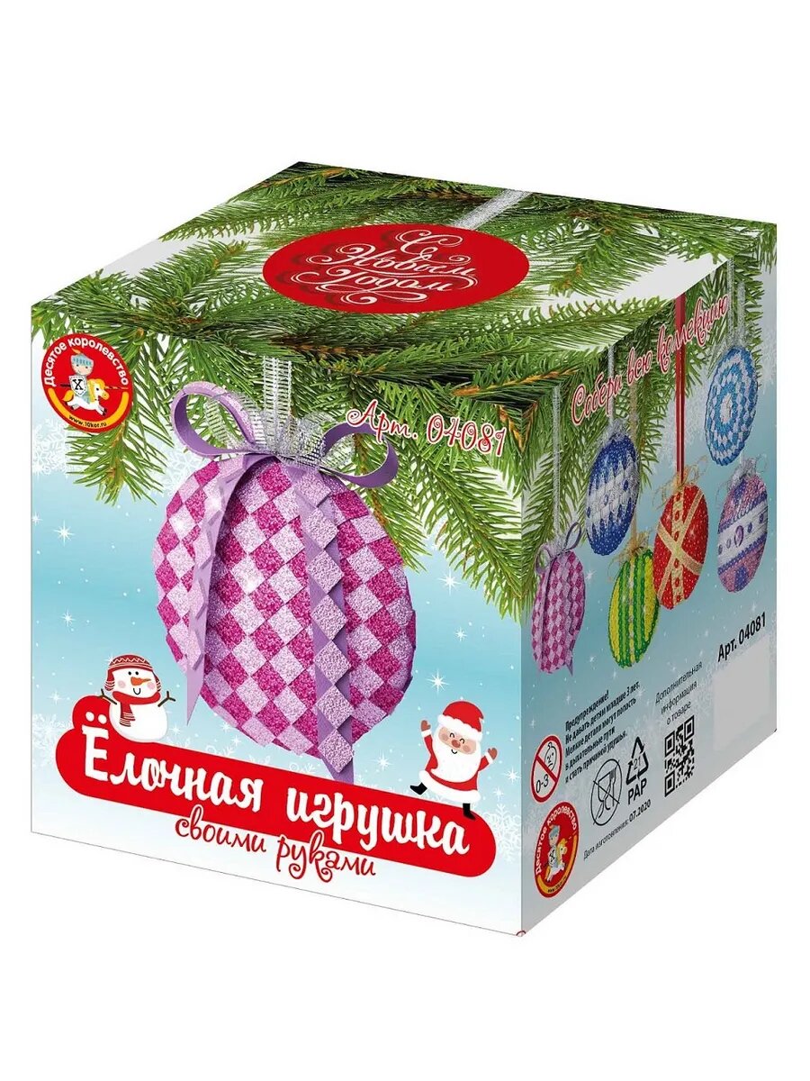 Набор для творчества. Елочная игрушка своими руками "Медальон" (розовый, EVA)